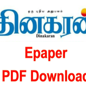 Browse all Latest Tamil Newspaper Updates