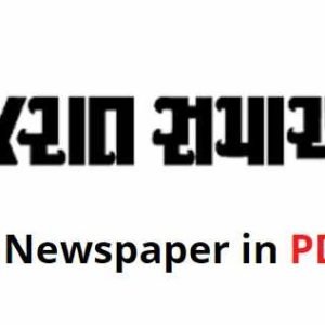 Browse all Latest Gujarati Newspaper Updates - careerswave.in